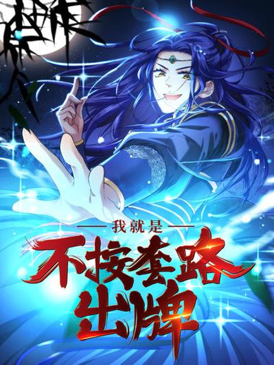 小说《我的逆袭之路》图标