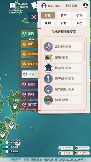 原神资源辅助器安卓图标