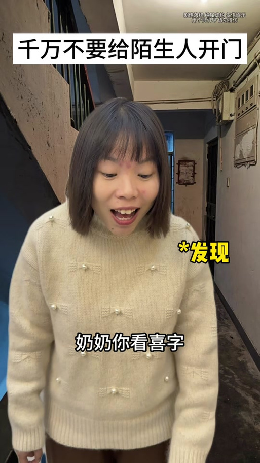 《别为陌生人开门》免费观看截图