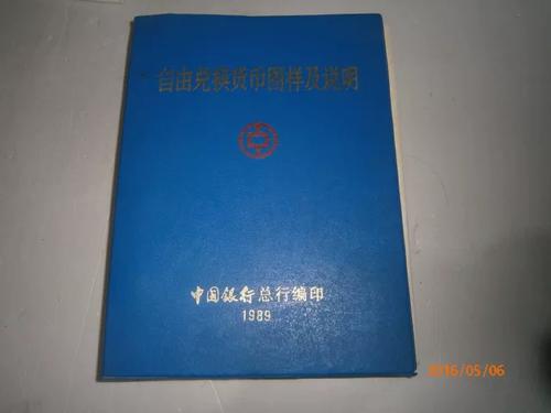 货币自由兑换图标