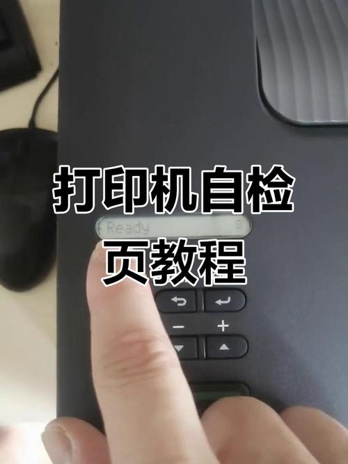 打印机打印自检页图标