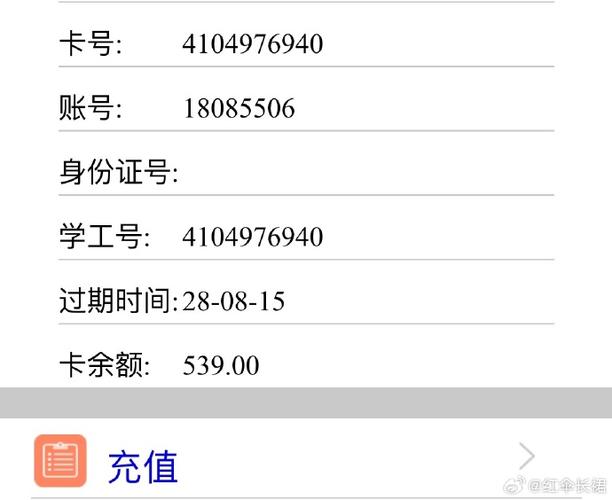 nfc修改饭卡余额