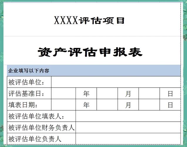 资产评估增值要交税吗图标