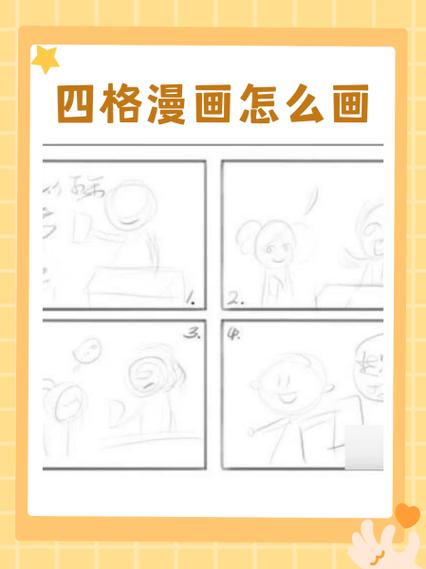 漫画一格子多少钱