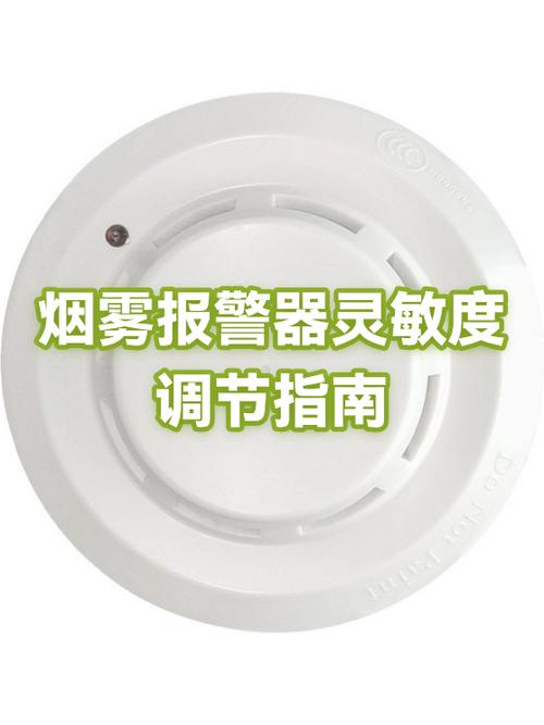 烟感报警器多少度报警图标