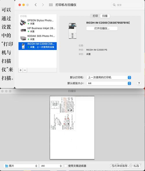 苹果电脑安装佳能打印机驱动图标