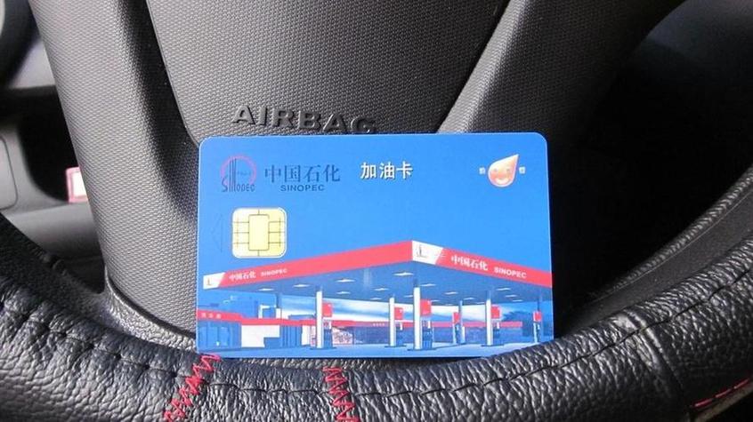 私家车办加油卡划算吗图标