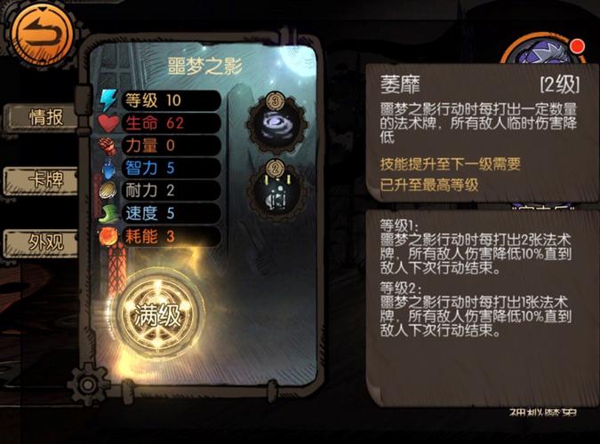 噩梦之影技能介绍图标