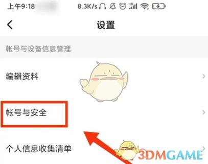 如何解除西瓜视频绑定图标