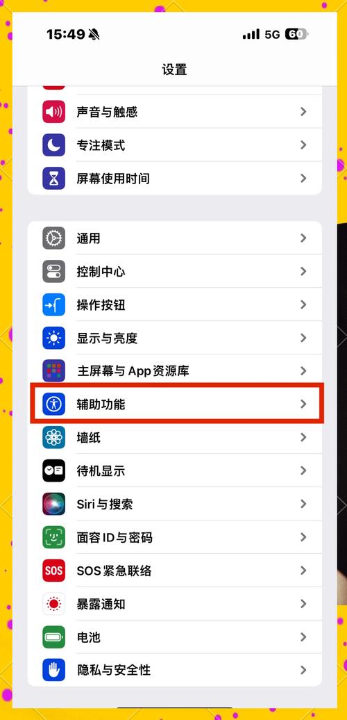 护眼模式有必要一直开吗图标