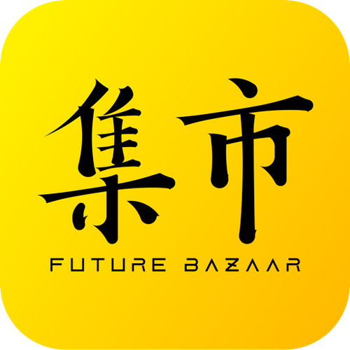 未来集市app立即下载图标