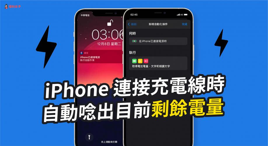 苹果更改充电提示音图标