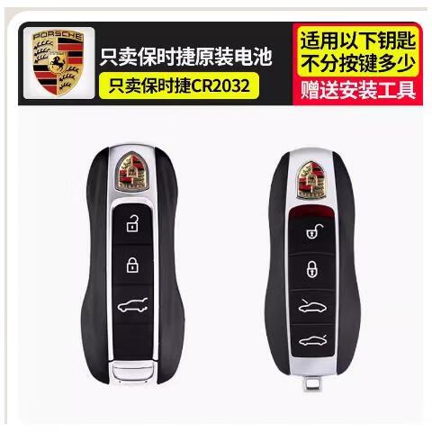 保时捷摇控器配对方法图标