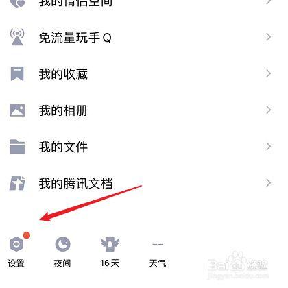 qq有消息已读功能吗截图