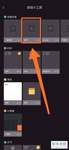 小米手机怎么打开桌面快捷方式截图
