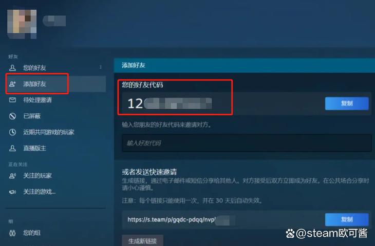 steam新账户免费加好友图标