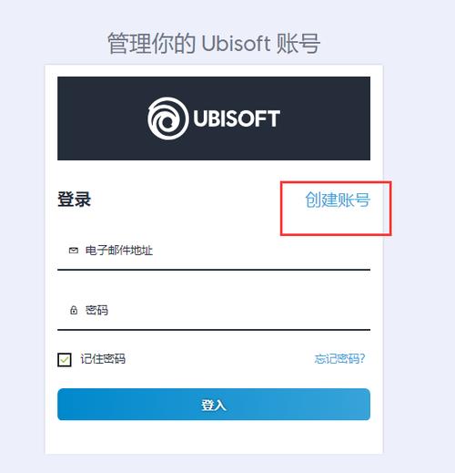 创建一个ubisoft账户图标