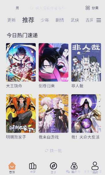 漫千绘漫画app官方免费下载安装图标