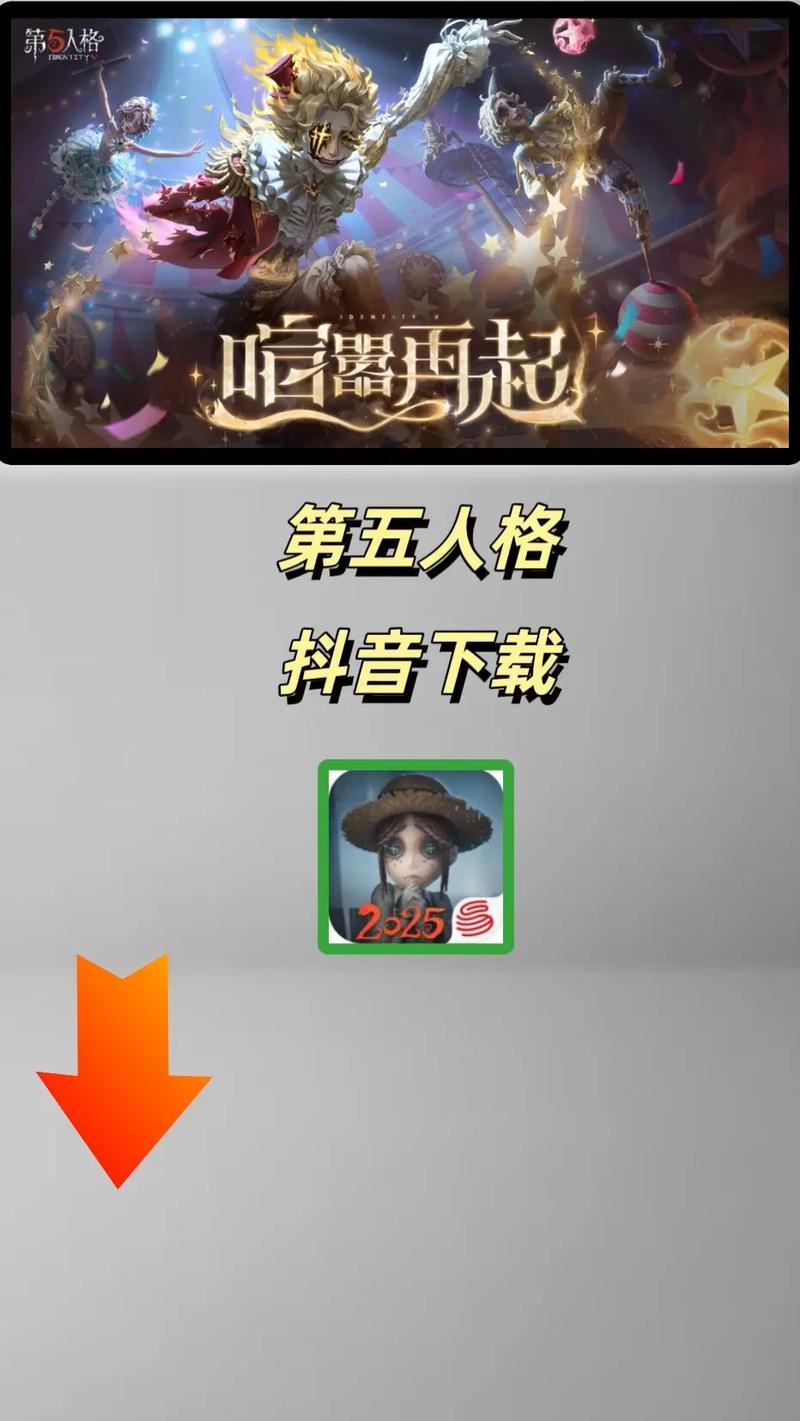 第五人格旧版本下载大全图标