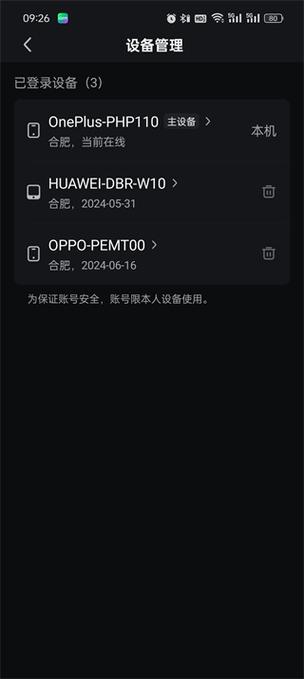 爱奇艺一个账号可以登录几个设备图标