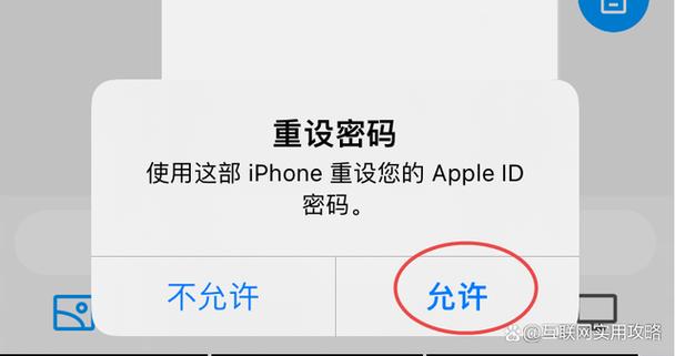 忘记apple账户密码图标