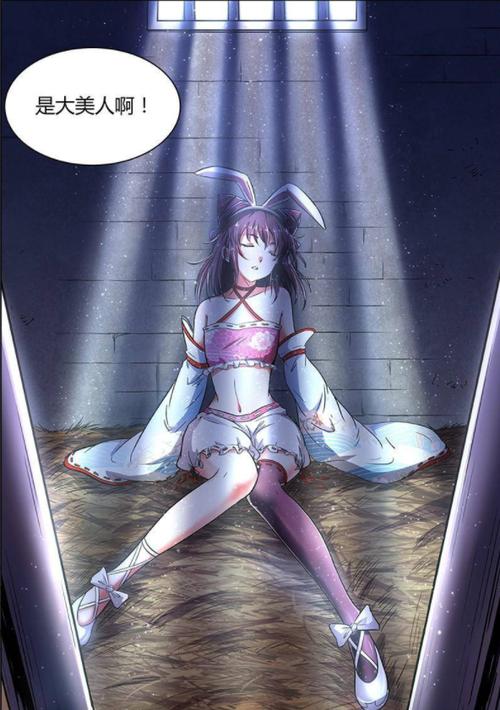 驭灵师古风漫画网下拉式图标