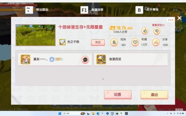 迷你世界老版本十倍掉落图标