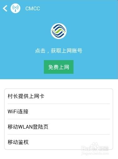 wifi伴侣最新版截图