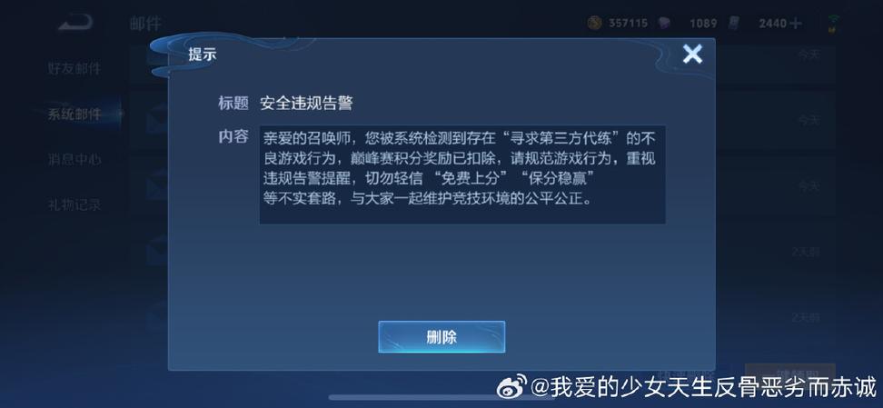 王者战队邮件图标