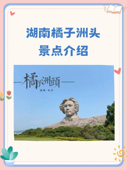 湖南旅游攻略截图