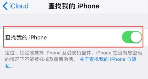 苹果定位与实际位置不符怎么调游戏截图