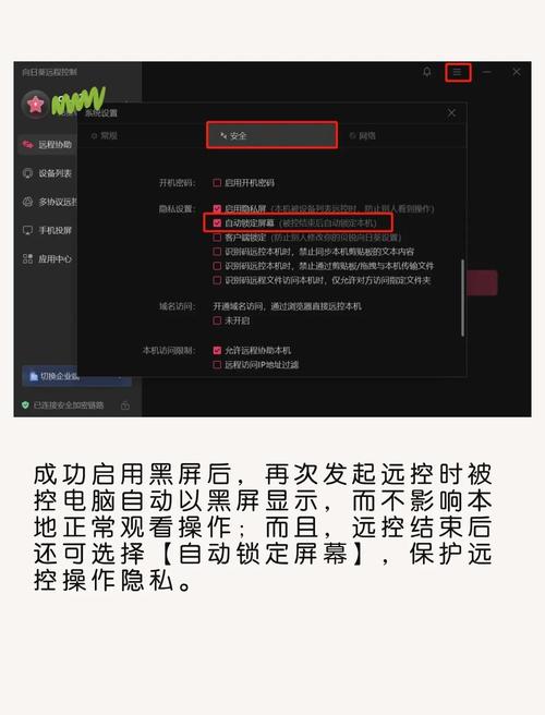 向日葵关闭黑屏截图