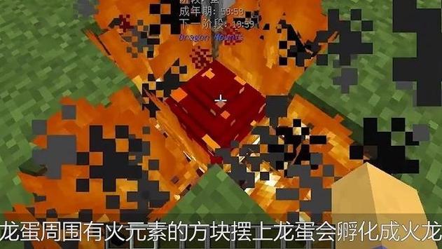 我的世界龙蛋图标