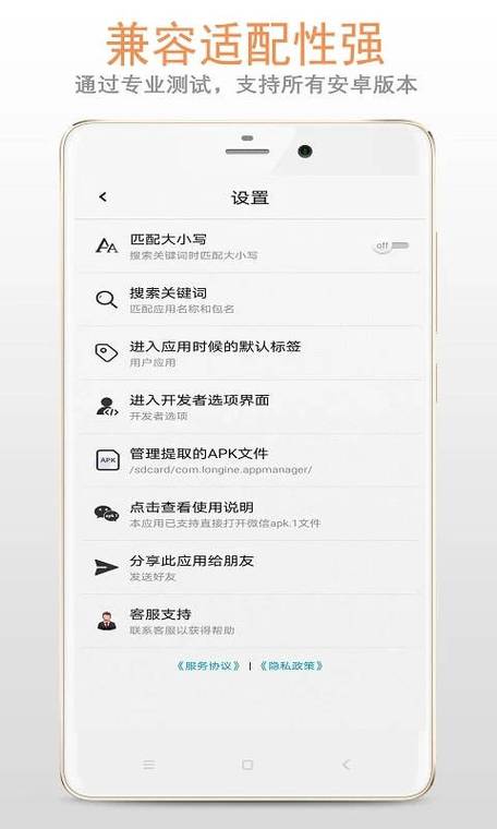 安卓提取apk安装包截图