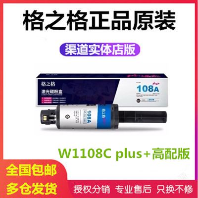 hp1005w粉盒型号图标