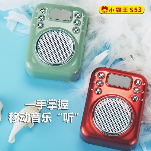 小霸王最好的蓝牙小音响截图