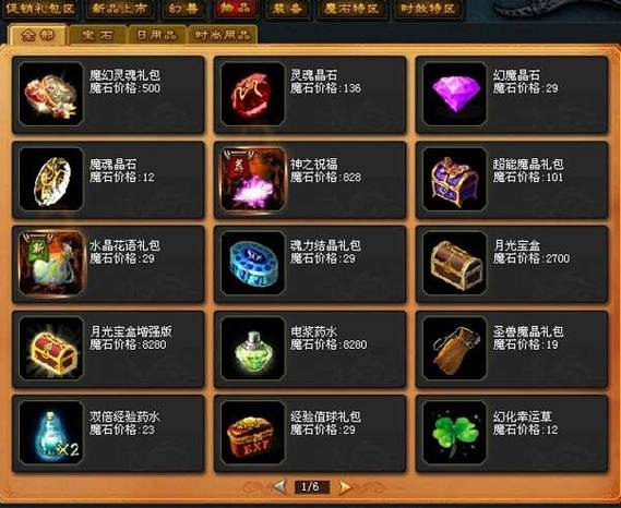 变态魔域无限魔石网址图标