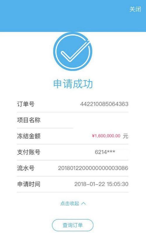 冻结金额图标