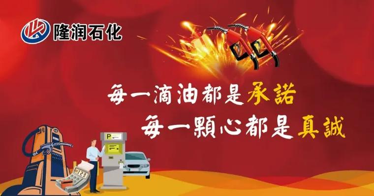 加油便宜又省钱的方法图标