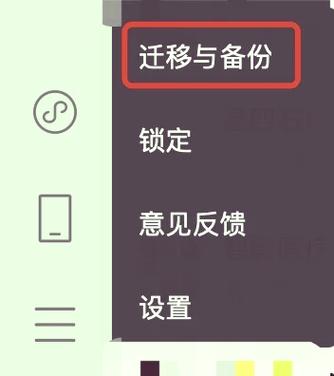 怎么把微信聊天记录同步到电脑微信图标