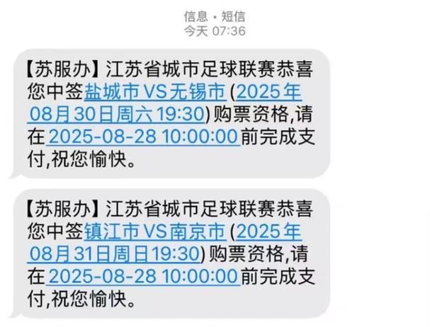 取票会有短信通知吗截图