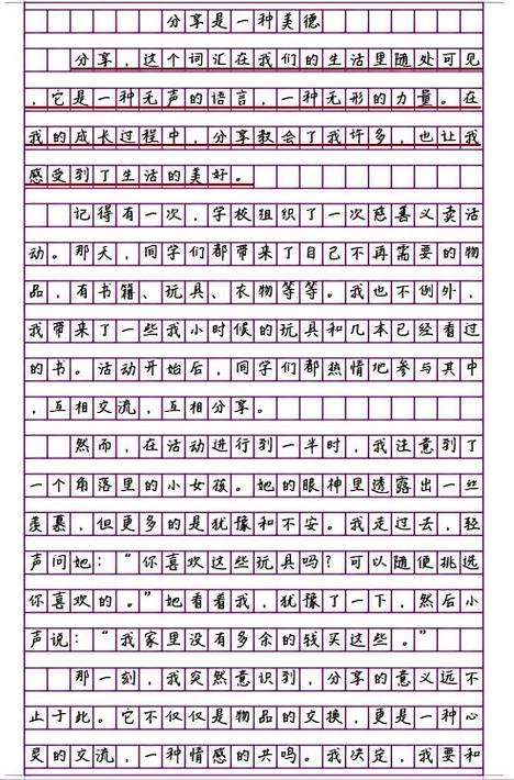 我的作品被别人分享了怎么办
