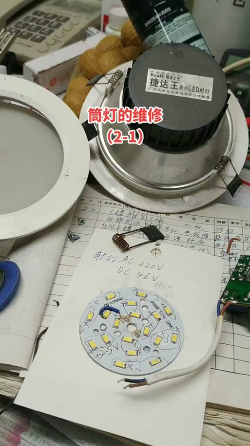 led筒灯拆卸维修图标