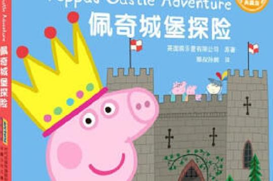 fc城堡探险截图