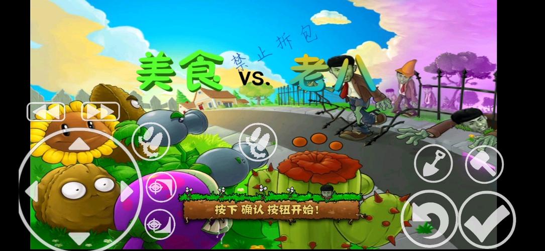 美食大战老八下载教程图标