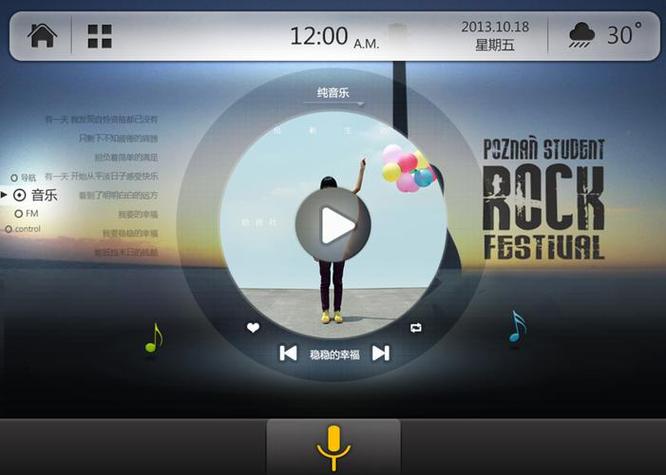 小米音乐背景怎么换图标