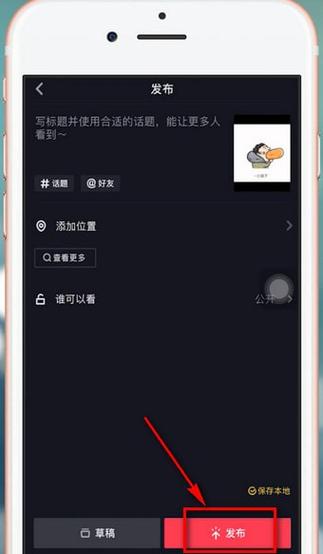 拍抖音怎么配文字上去图标