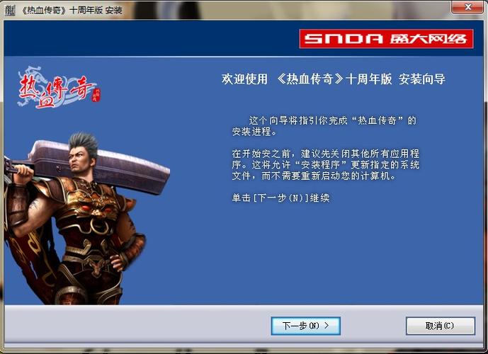 热血传奇客户端图标