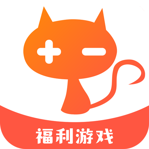 灵猫游戏APP截图