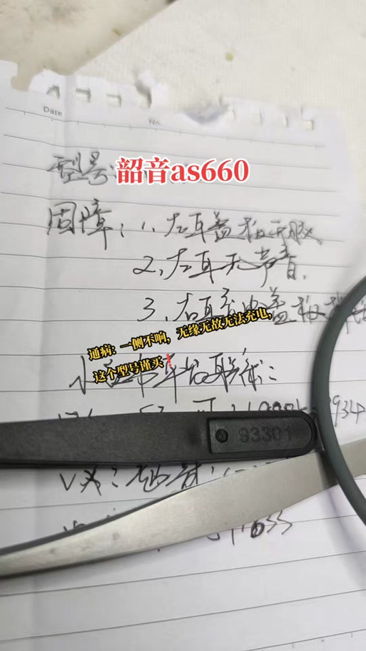 韶音如何恢复出厂设置截图